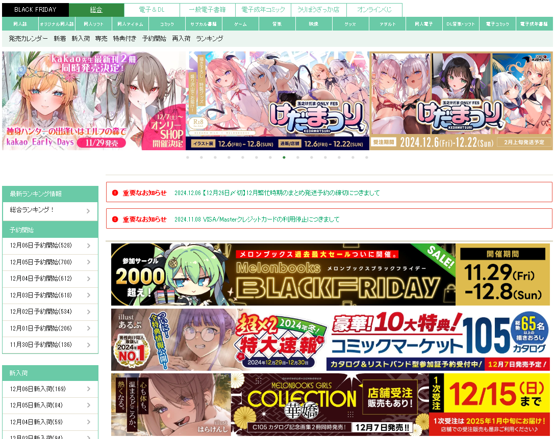 Easy purchasing of Melonbooks doujinshi and merchandise|Nanny-level buying guide – OneMall